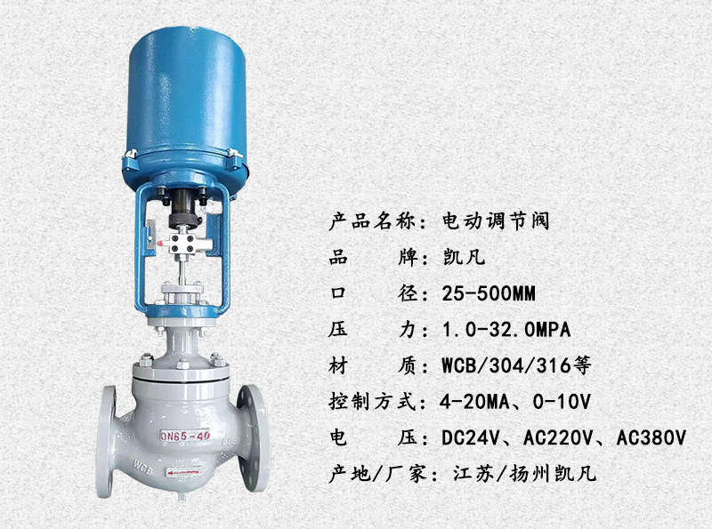 ZDLX电动双座调节阀 电动三通调节阀 电子式电动分流调节阀dn80-阿里巴巴