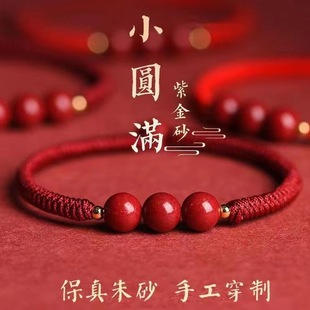 朱砂红绳手链女男本命年红手绳一颗朱砂手串编织手绳本命年礼物-阿里巴巴