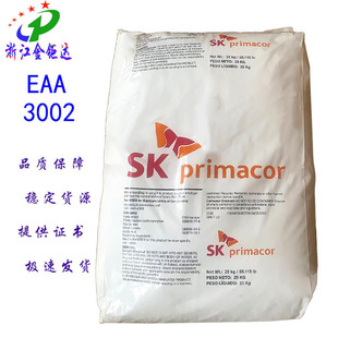 EAA韩国SK/3002透明热封耐产品热熔胶薄膜复合金属\纸张\PE粘合剂-阿里巴巴