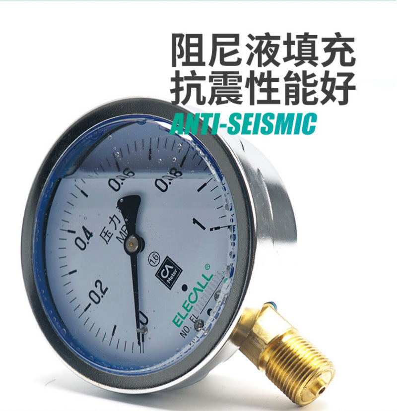 耐震压力表 YTN-100伊莱科水压径向轴向液压气压负压油压表1.6MPA-阿里巴巴