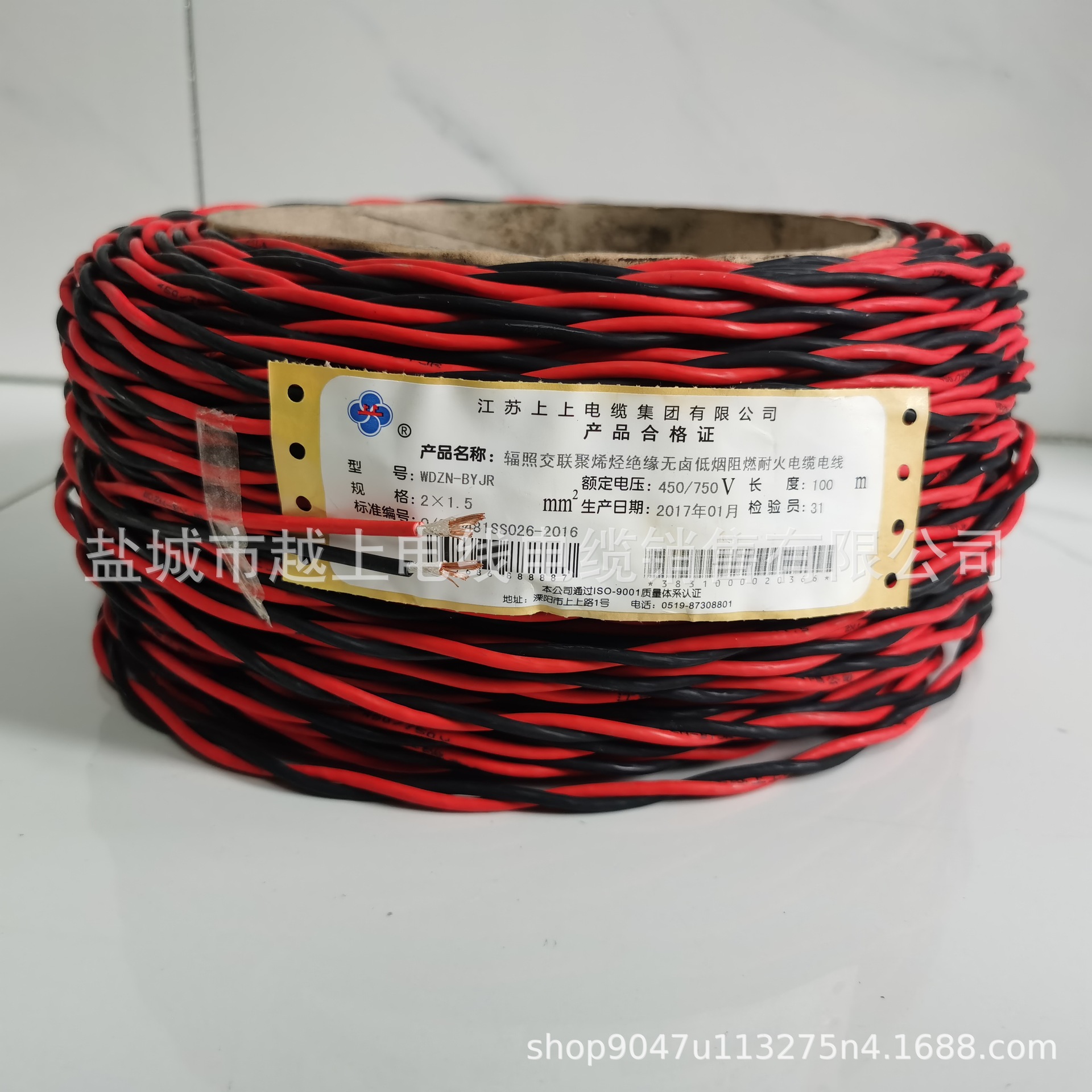 上上电缆电线WDZN-BYJR无卤低烟耐火阻燃电缆国标足米-阿里巴巴