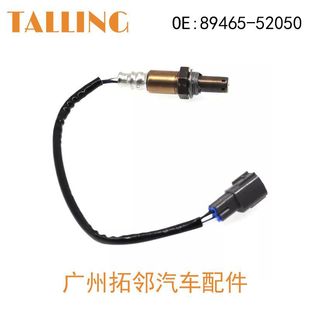 氧传感器 89465-52050 89465-52060 适用于丰田汽车传感器 零配件-阿里巴巴