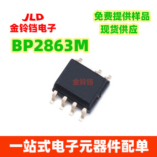 现货BP2863 BP2863M ASOP-7晶丰明源BPS LED非隔离降压型恒流驱动-阿里巴巴