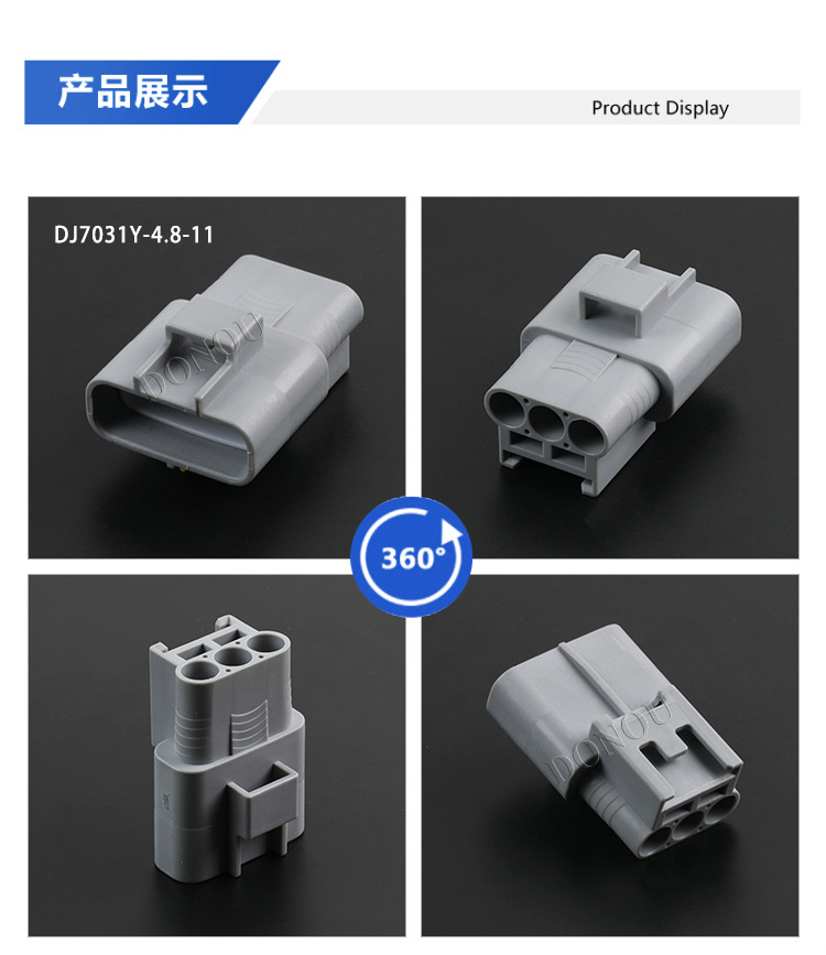 DJ7031Y-4.8-11/21汽车电子风扇插头3孔防水线束接插件6188-0129-阿里巴巴