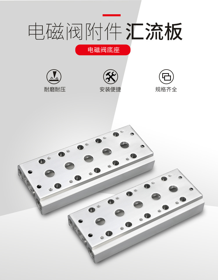 电磁阀底座4V210-08连接汇流板200M系列2F3F4F5F6F7F8F9F10F位联-阿里巴巴