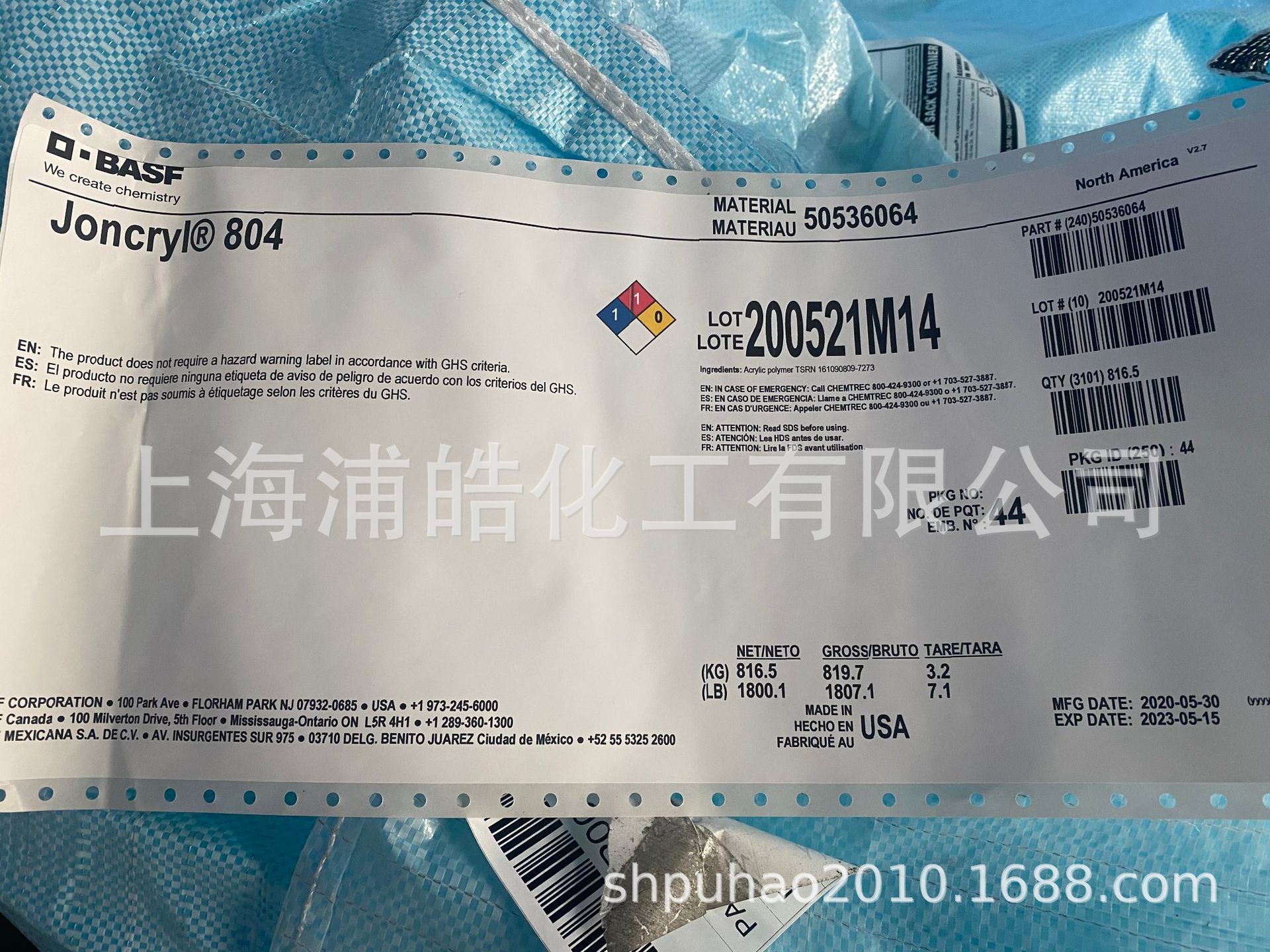 巴斯夫固体羟基丙烯酸树脂Joncryl804-阿里巴巴