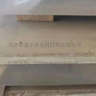 现货销售国军标2A12H112 LY12R铝板 铝棒 铝管-阿里巴巴