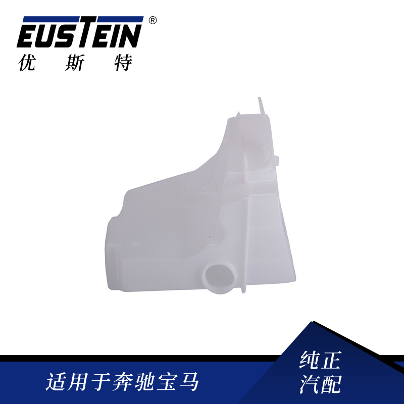 适用于奔驰M级W163汽车挡风玻璃清洗器储液罐 1638690820膨胀水壶-阿里巴巴