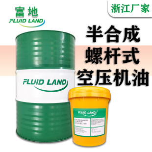 46号半合成螺杆空压机油大桶170KG 半合成螺杆空压机油厂家直销-阿里巴巴