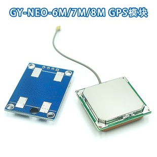 GY-NEO6MV2 GY-NEO-6M/7M/8M V2飞控GPS模块 带EEPROM MWC-阿里巴巴