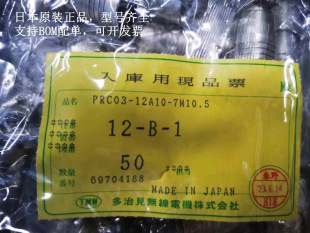 日本原装正品TAJIMI多治见圆形连接器PRC03-12A10-7M10.5现货-阿里巴巴