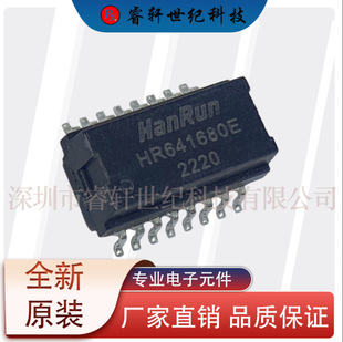 HR641680E HR641680封装SOP16【供应HanRun网络变压器】全新原装-阿里巴巴
