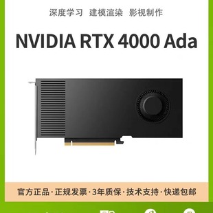 英伟达RTX4000 SFF Ada深度学习20G台式机AI绘画建模渲染独立显卡-阿里巴巴