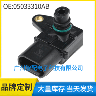 汽车配件 跨境适用道奇酷威进气压力传感器压力传感器 05033310AB-阿里巴巴
