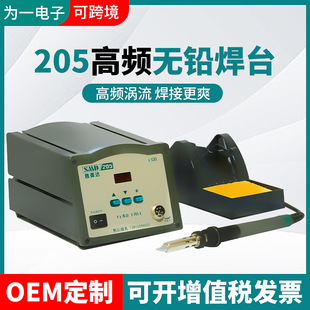 电烙铁150W恒温电烙铁二合一电烙铁拆焊台套装SMD205高频焊台-阿里巴巴