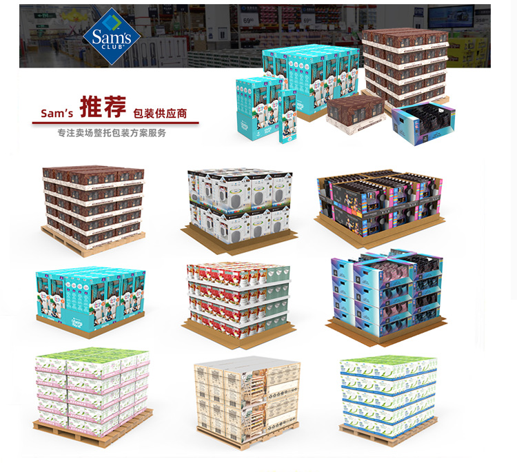 Costco pallet pod大包装定购 COSTCO POD托盘包装认证源头厂家-阿里巴巴