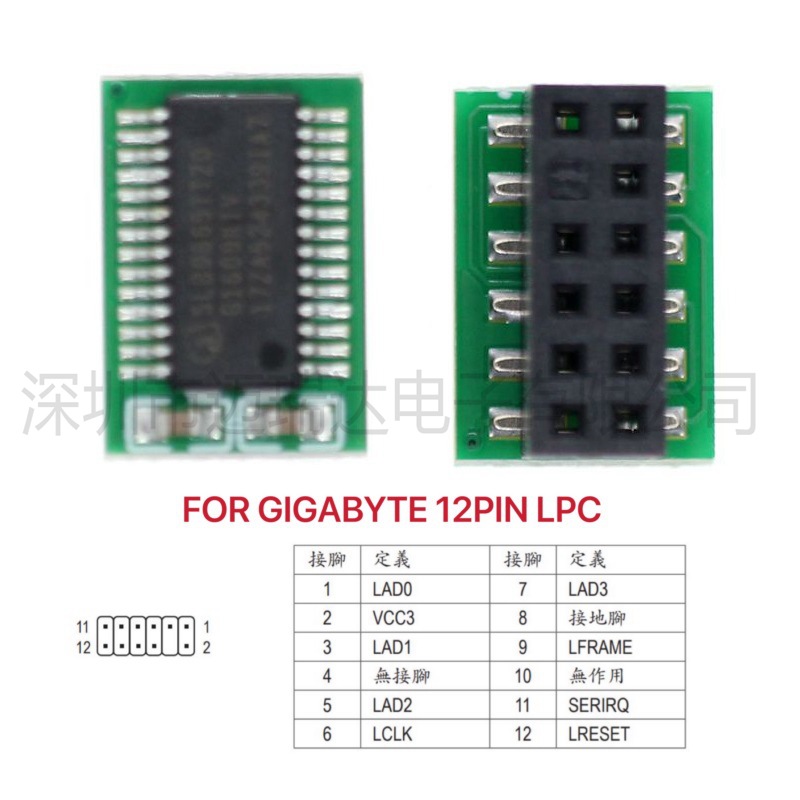 迷你 TPM安全模块 TPM2.0模块受信任的平台 适用于WIN11升级测试-阿里巴巴