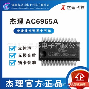 AC23BP1N731-65A4 AC23BP1Q919-65A4 AC23C073744-65A4 杰理芯片-阿里巴巴