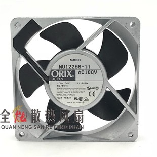 原装东方ORIX MU1225S-11 12CM 12025 115V 11W 铝壳散热风扇12cm-阿里巴巴