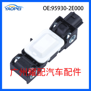 95930-2E000适用于05-10现代途胜 震动碰撞传感器 SRS冲击传感器-阿里巴巴