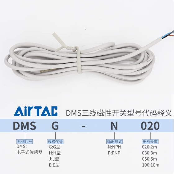 亚德客DMS三线式PNP电子磁性开关DMSG/DMSH/DMSE/DMSJ- P020-P030-阿里巴巴