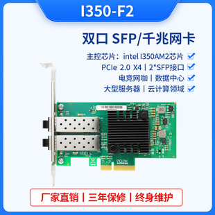 全新i350-F2千兆多模双口光纤网卡PCIE x4服务器网卡三年保修-阿里巴巴