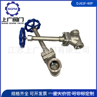 焊接低温截止阀 -196深冷截止阀 DJ61F-40P 液氮低温截止阀-阿里巴巴