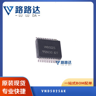 VND5025AK 封装SSOP-24 电池管理芯片全新 集成电路IC 电子元器件-阿里巴巴