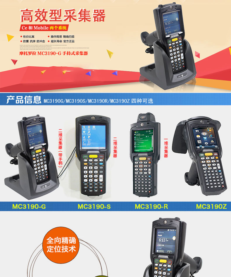 Motorola Symbol MC3100 MC3190G MC3090一维二维无线数据采集器-阿里巴巴