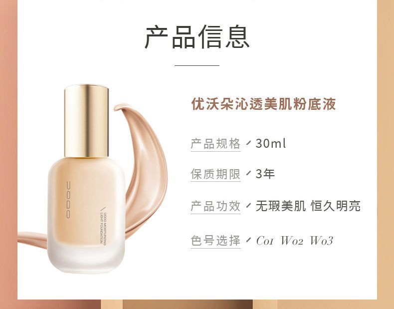 UODO粉底液控油保湿优沃朵粉底液-阿里巴巴