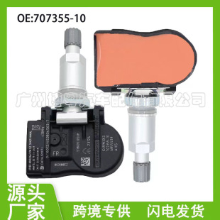 707355-10 36106881890 适用于宝马胎压传感器 宝马3系5系7系X3X5-阿里巴巴