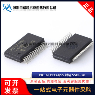 原装正品 PIC16F1933T-I/SS SSOP-28 8位微控制器-MCU PIC16F1933-阿里巴巴