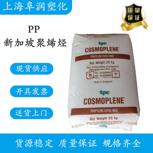 PP 新加坡聚烯烃 AW564 高流动高刚性抗冲击性聚丙烯-阿里巴巴