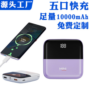 Q5迷你充电宝快充小巧便携移动电源10000毫安power bank礼品定 制-阿里巴巴