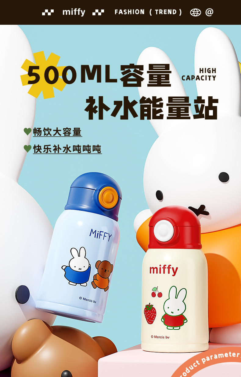 米菲316不锈钢保温杯高颜值可爱儿童水杯便携大容量吸管杯子MIFFY-阿里巴巴