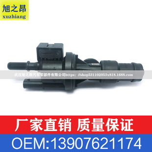 适用宝马1系2系3系5系X1燃油箱通气阀 碳罐电池阀OE 13907621174-阿里巴巴