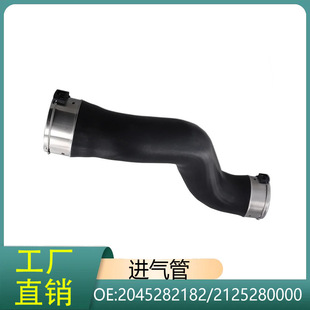 2045282182 2125280000 适用于奔驰C级E级CLS级 增压进气橡胶软管-阿里巴巴