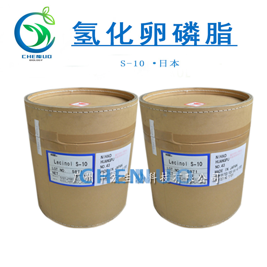 供应 氢化卵磷脂 日本NIKKOL Lecinol S-10 增稠 保湿 100克起订-阿里巴巴