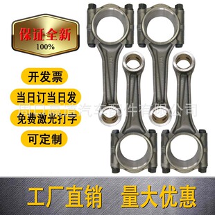ME012264 ME012265 ME012250 适用三菱4D33 6D31 4D31 4D34T 连杆-阿里巴巴