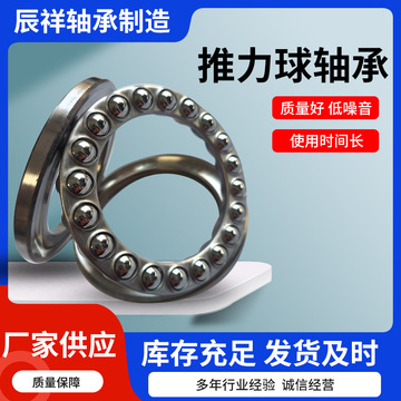 八类 51405 51406 51407 51408 51409 51410 平面推力球轴承-阿里巴巴