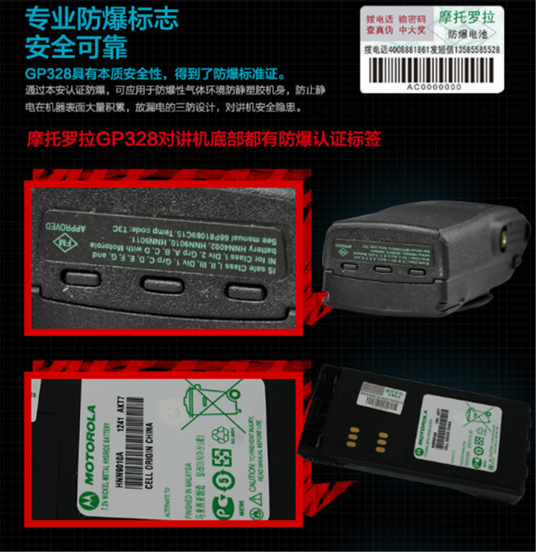 gp328防爆对讲机户外大功率对讲机酒店ktv专用GP328数字对讲机-阿里巴巴