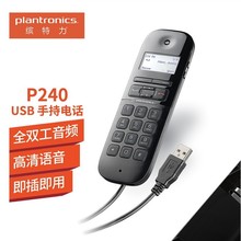 供應skype網絡電話機-供應skype網絡電話機批發、促銷價格、產地貨源 - 阿里巴巴