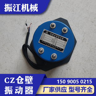 振江机械料仓料斗防堵塞装置220V电压圆形仓壁振动器CZ10-阿里巴巴