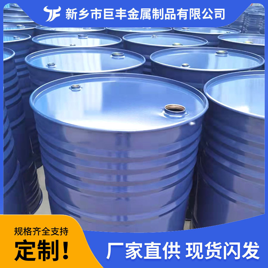 200L闭口烤漆铁桶208L工业化工桶 多色烤漆铁皮桶柴油汽油大铁桶-阿里巴巴