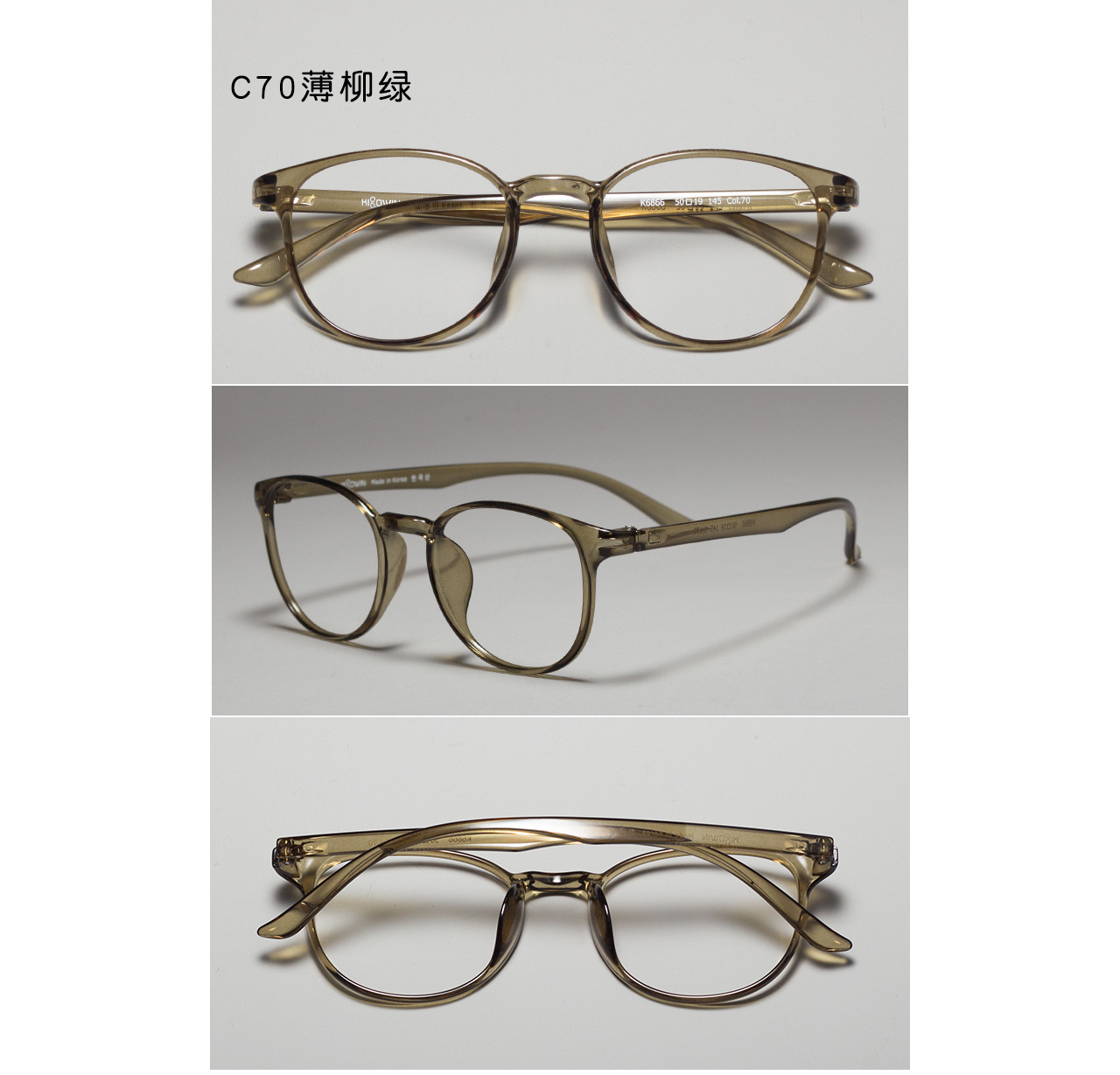 批发另议 韩国进口tr90眼镜框韩国TR90眼镜架眼镜店供货商6866-阿里巴巴