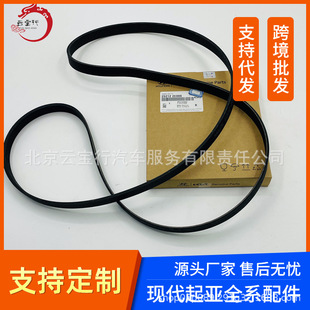 批发高品质皮带25212-2E000适用与韩系汽车配252122E000-阿里巴巴