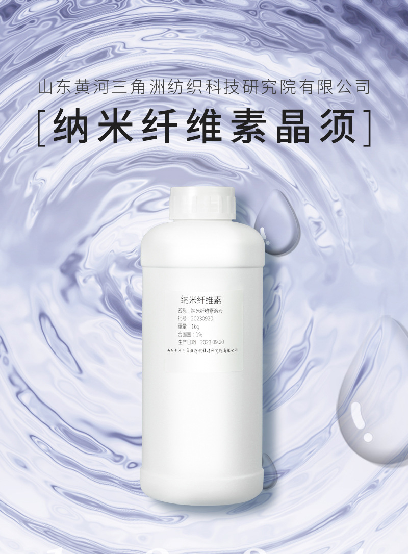 悦纤素 纤维素纳米纤维/纳纤丝 CNF/MFC（1% 1kg） TEMPO法-阿里巴巴
