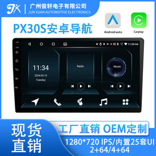 RK3326S四核7/9/10寸4+64GB安卓11无线carplay大屏一体机智能车机-阿里巴巴