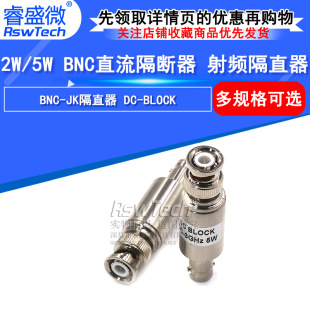 BNC隔直器 2W/5W直流BNC隔断器 DC-BLOCK BNC-JK公转母 DC-3Ghz-阿里巴巴