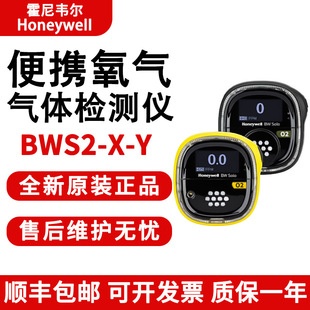 霍尼韦尔BW Solo BWS2-X-Y便携式单一氧气气体检测仪O2探测报警器-阿里巴巴
